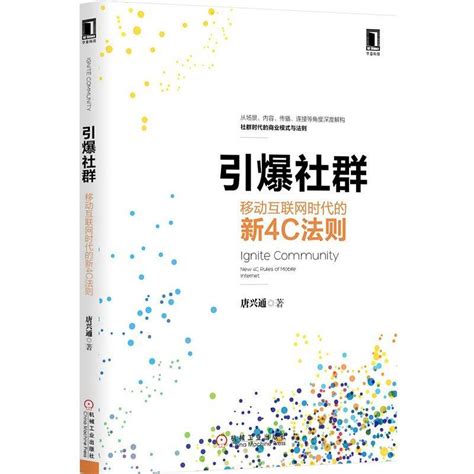 引爆社群图册 360百科