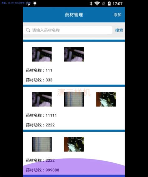 基于java Android实现药材管理系统app项目演示【附项目源码】分享中药识别系统app端 系统设计 Csdn博客