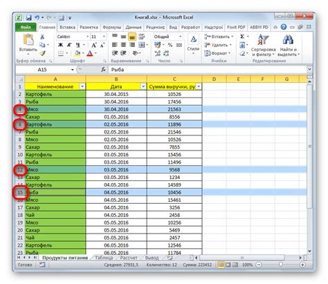 Как удалить строку в Excel