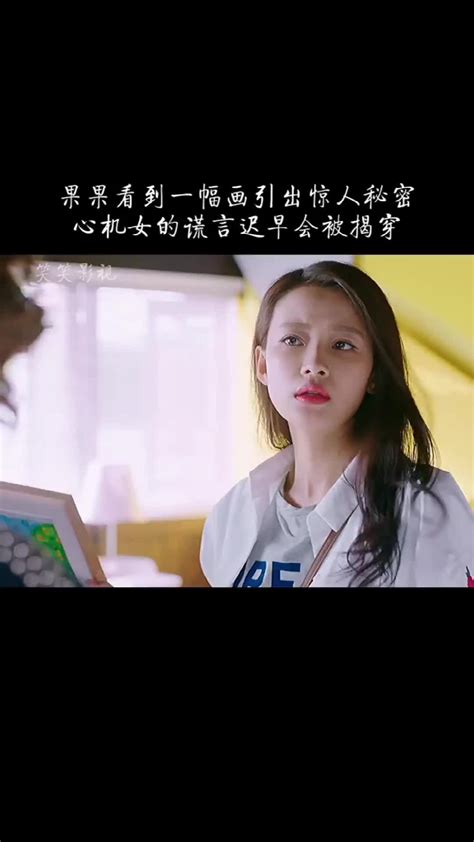 果果無意間看到一幅畫引出驚人秘密，心機女的謊言遲早被發現 果果無意間看到一幅畫引出驚人秘密，心機女的謊言遲早被發現 By 经典老歌