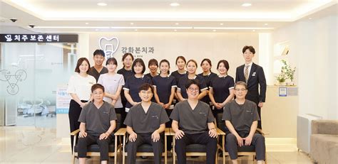 강화도의 중심 강화본치과의원