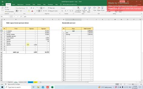 Бараа материалын тайлан файл Бараа материалын автомат тайлангийн файл илүү боловсронгуй боллоо