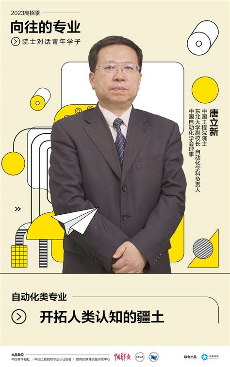 中国工程院院士馆 院士动态 院士资讯