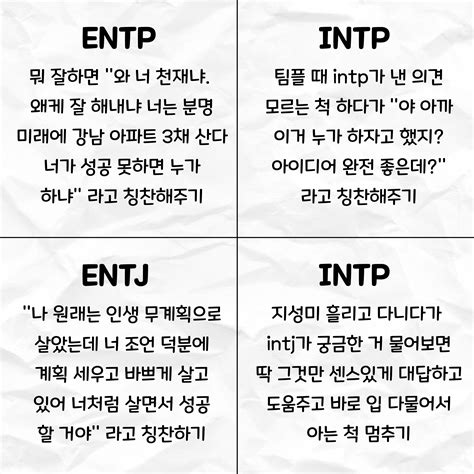꿀잘알 Mbti 유형별 베프되는법🍯 오 우리 이렇게 친해지지않앗냨ㅋㅋㅋㅋ Mbti Facebook