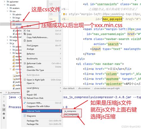 Idea压缩jscssidea 压缩js Csdn博客