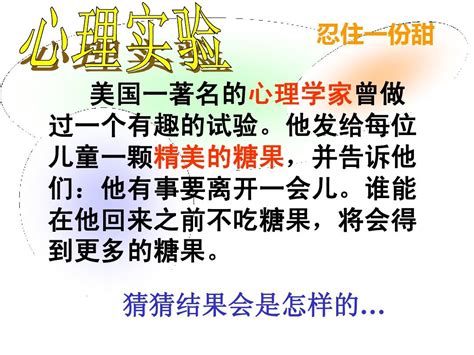 782对不良诱惑说不word文档在线阅读与下载无忧文档