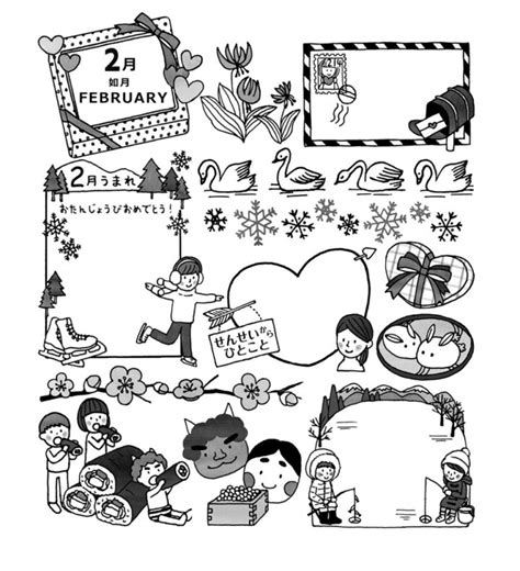 学研冊子Smile素材用イラスト Web イラ通