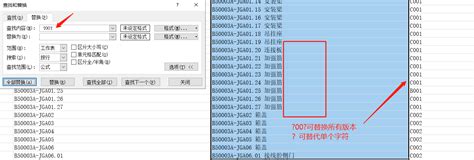 7excel寻找替换技巧 Kangkang5 博客园 7excel寻找替换技巧 Kangkang5 博客园