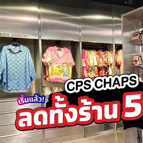 🔥 Cps ลดปังทั้งร้าน 50 🛒 ชอบโปร Shobpro Facebook