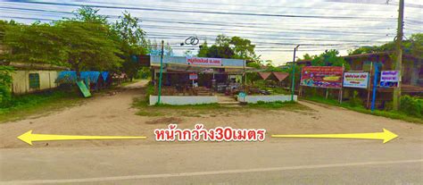 ขายที่ดินทำเลทอง สวยๆ Ennxo