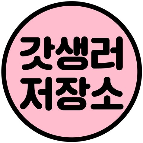 요즘 다 젊게 사는 이유 😊54😊 60만장 판매돌파 감사 Sale💕 식약처에서 인증한 기능성 제품🙏 붙이면 주름고민 끝 초간편 주름패치 ️ 600000장 판매 돌파