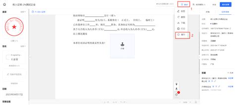 如何催办合同 法大大 帮助中心