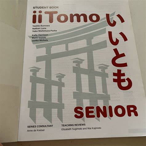 Iitomo Senior Student Book Japanese Language 2019 Retro Unit
