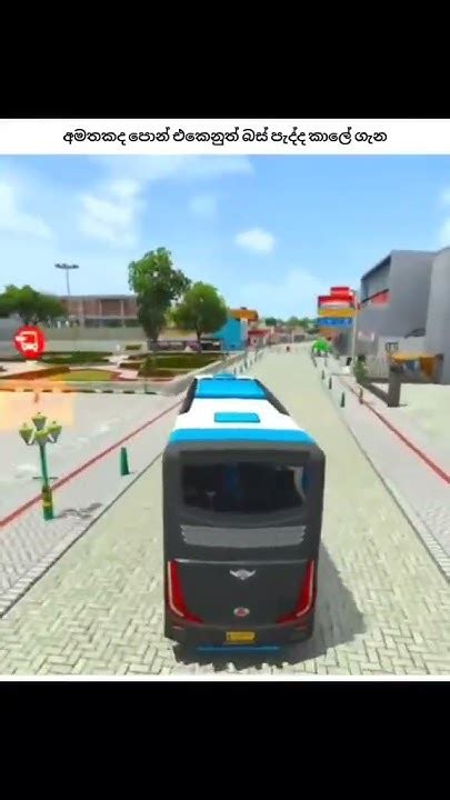 ඉන්දුනීසියා බස් ගෙම් එක ️ ️‍🔥💥 Youtube