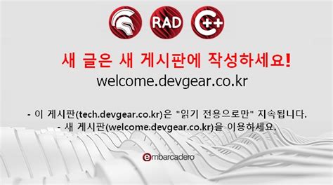 데브기어 기술지원