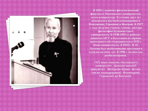 Коми поэт, писатель, переводчик, лингвист, финно-угровед. В.И. Лыткин ...