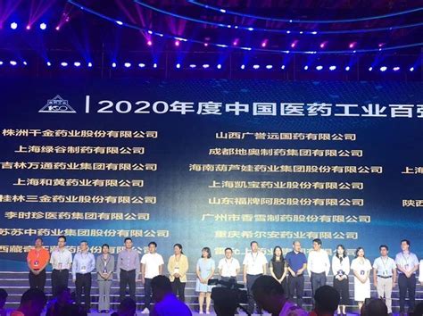 2020年度中国医药工业百强系列榜单”出炉，上海药业品牌再获殊荣