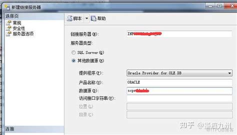 Sqlserver 怎么链接服务器访问 Oracle？ 知乎
