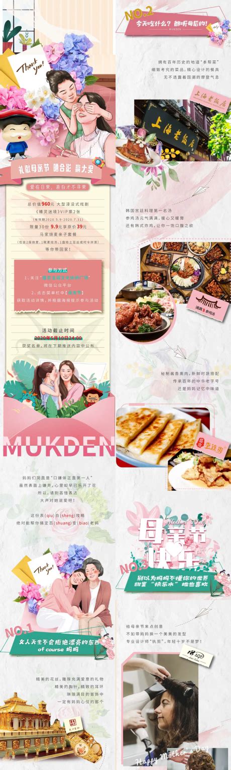 熏蒸馆加盟长图ai广告设计素材海报模板免费下载 享设计