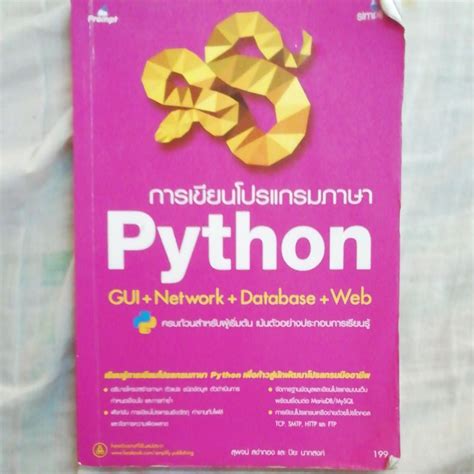 การเขียนโปรแกรมภาษา Python Shopee Thailand
