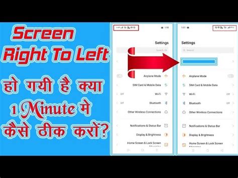 Android Screen Layout Right To Left Force RTL Layout Screen Right To