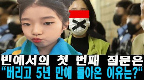 소속사 앞에서 빈예서와 5년 만에 돌아온 비밀스러운 여성의 운명적 만남 빈예서의 첫 질문은 왜 날 버리고 5년 만에 돌아온 거야 무거운 침묵 속에 숨겨진 진실은