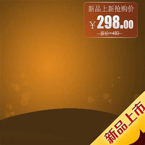 节日促销模板背景图片素材下载 图片编号ygeddbxa 免抠素材网