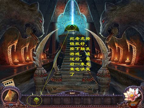 黑暗秘密2日食山攻略 三 第 2 页 乐游网