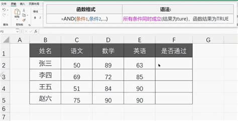 Excel并列条件判断逻辑函数And的用法示例 知乎 Excel并列条件判断逻辑函数And的用法示例 知乎