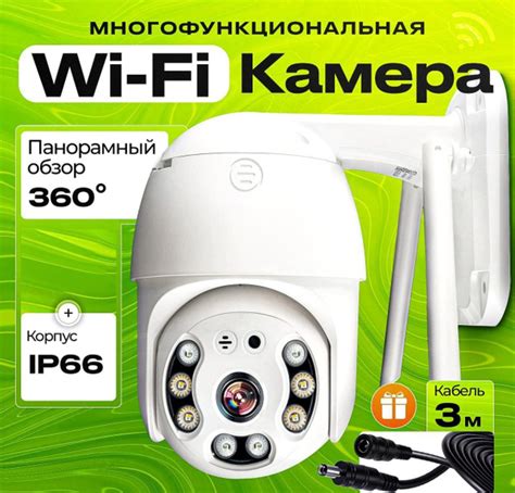 Камера видеонаблюдения Wifi беспроводная Поворотная видеокамера Ip уличная и для дома цветная и