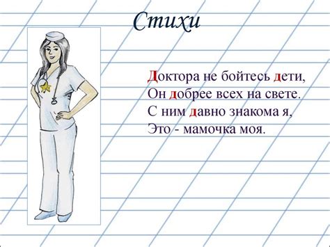 Буква Д - презентация онлайн