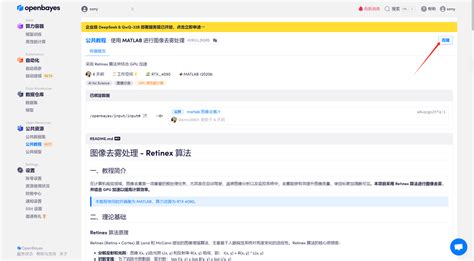 Retinex 算法 Matlab 软件，高效率完成图像去雾处理retinex软件 Csdn博客