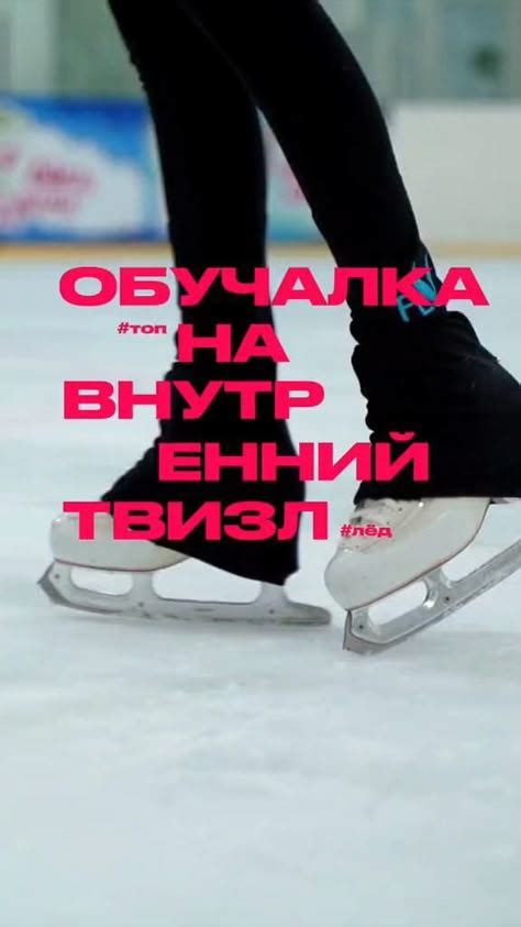 [Видео] «Пин от пользователя C 🏹 на доске Saved Tts Катание на коньках Роликовые коньки