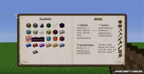 Скачать мод Tinkers Construct для Майнкрафт