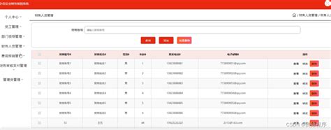 Javajspssm小型企业财务报销系统【2024年毕设】 Csdn博客