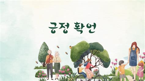 Ai와 함께하는 캔바로 만든 유튜브 프레젠테이션 Youtube