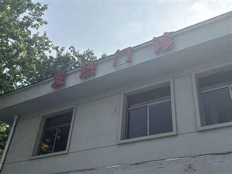 济宁市人民政府 公卫措施 济宁市兖州区中医医院传染病预检分诊点