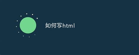 how to write html front end qanda php cn
