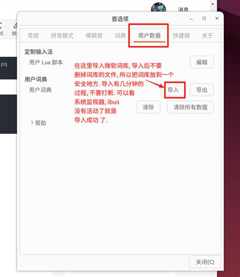 Ibus输入法微软词库分享微软输入法词库 Csdn博客 Ibus输入法微软词库分享微软输入法词库 Csdn博客