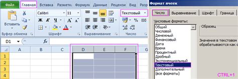 4 способа заменить точку на запятую в Excel