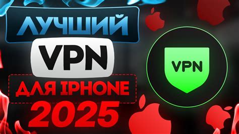 🚀 Лучший Бесплатный Vpn для Айфона в 2024 Работает в РФ 💯 [ВПН на Айфон] Youtube