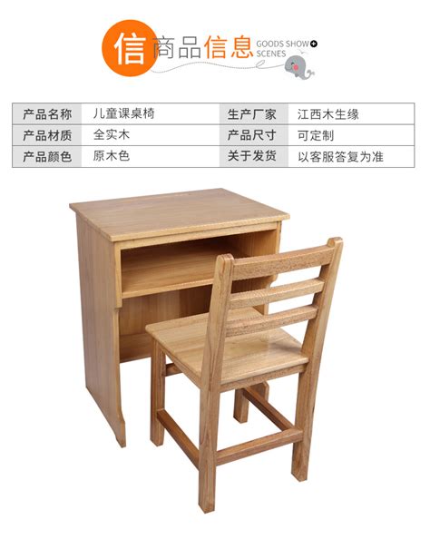全实木免组装单人课桌椅凳中小学生儿童学习柜体一体式写字木书桌 阿里巴巴