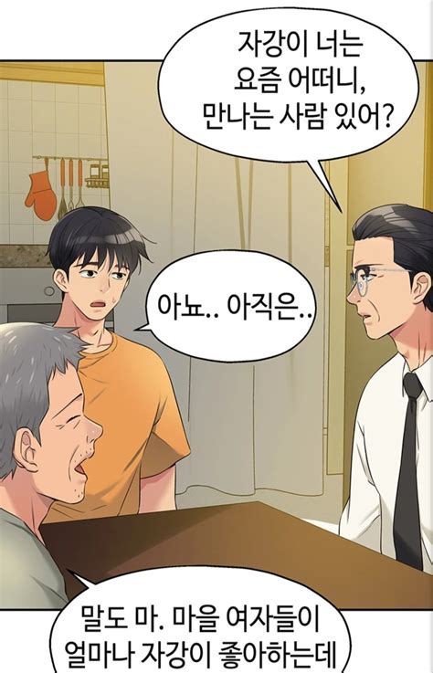 구멍가게 구멍 열었습니다 아이고 큰아버지 웹툰 웹소설 만화 에펨코리아