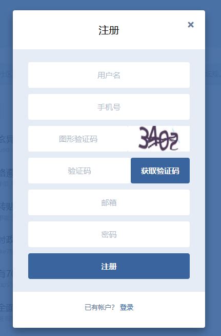 手机号登录插件 Flarum 中文社区