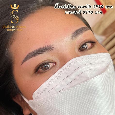 ราคาอยู่ในภาพ 🕉🌺🕉🌺 ตั้งฟูดูแพง ต้องคิ้วแฮร์สโตรกนะคะ ลูกค้ารีเควสว่าเอาแบบไหนก็ได้ที่ช่างคิดว่า