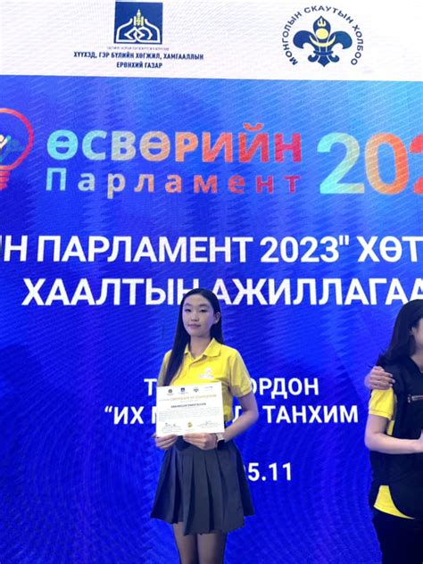 БИДНИЙ Нийслэлийн ерөнхий боловсролын 23 дугаар сургууль Facebook