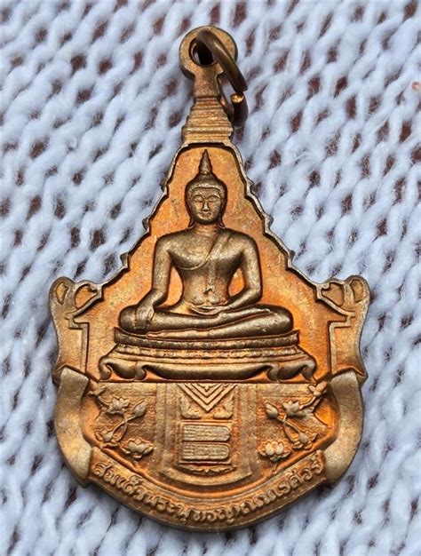 พระเครื่องสมเด็จพระญาณสังวรฯ วัดบวรนิเวศฯ เหรียญพระพุทธญาณนเรศวร์ หลังพระปรมาภิไธย ภปร และ สก