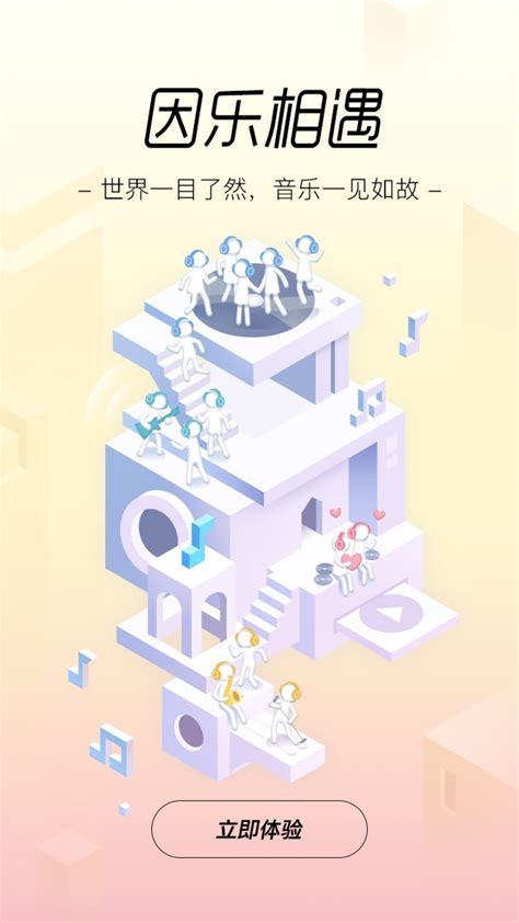酷狗音乐概念版app下载安装 酷狗音乐概念版最新版本v3 5 2 圣力下载网