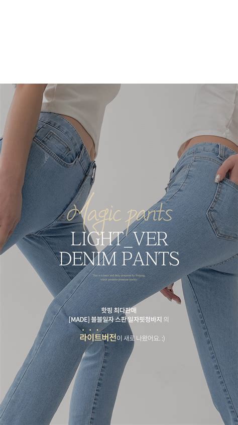 Made 블블일자라이트ver 스판 슬림 일자핏청바지 25~36