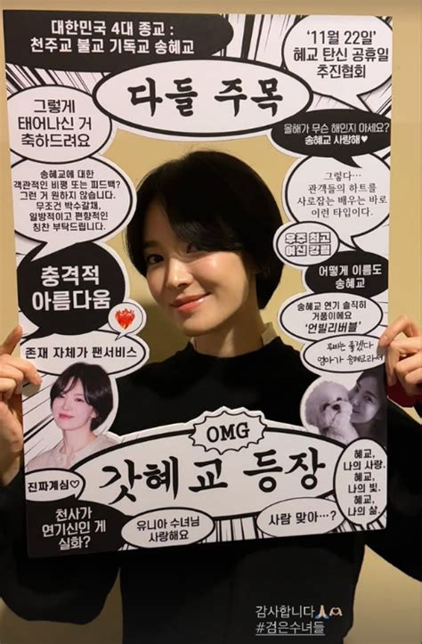 송혜교 Cg 논란 날 美친 미모…충격적 아름다움 피켓 들고 생긋